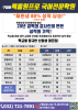 남동구 구월동 목동원프로 국어전문학원 2학기 기말고사 시험대비 수능 정규수업 안내 문일여고 숭덕여고 인천남고 인천고 신명여고